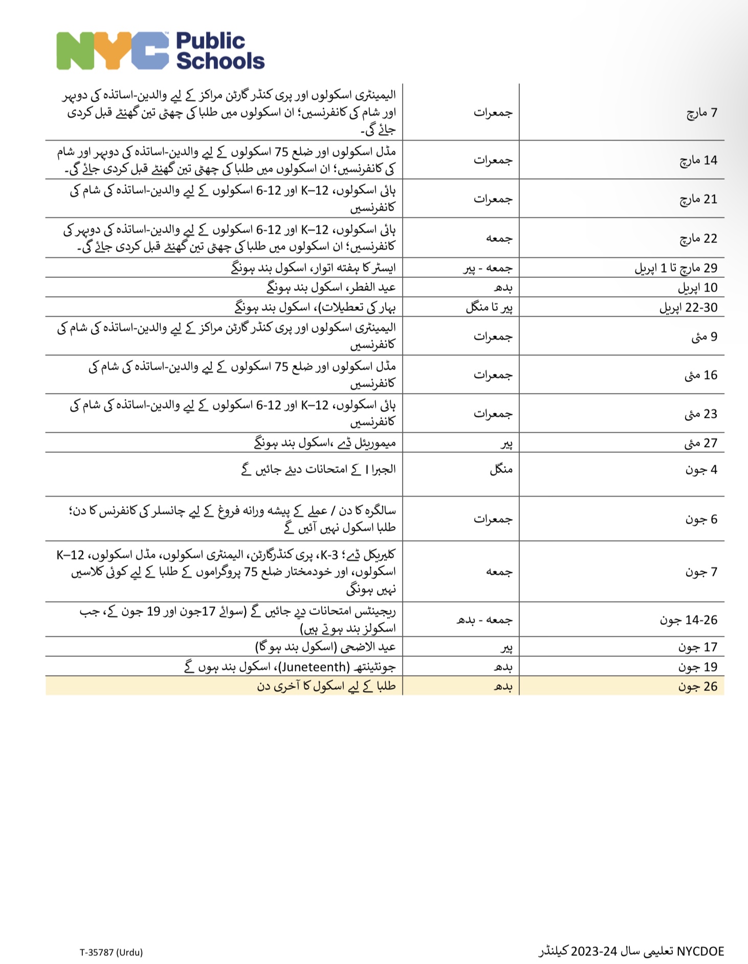 » NYC Public Schools’ 2023-2024 Calendar | Chancellor's Parent Advisory ...