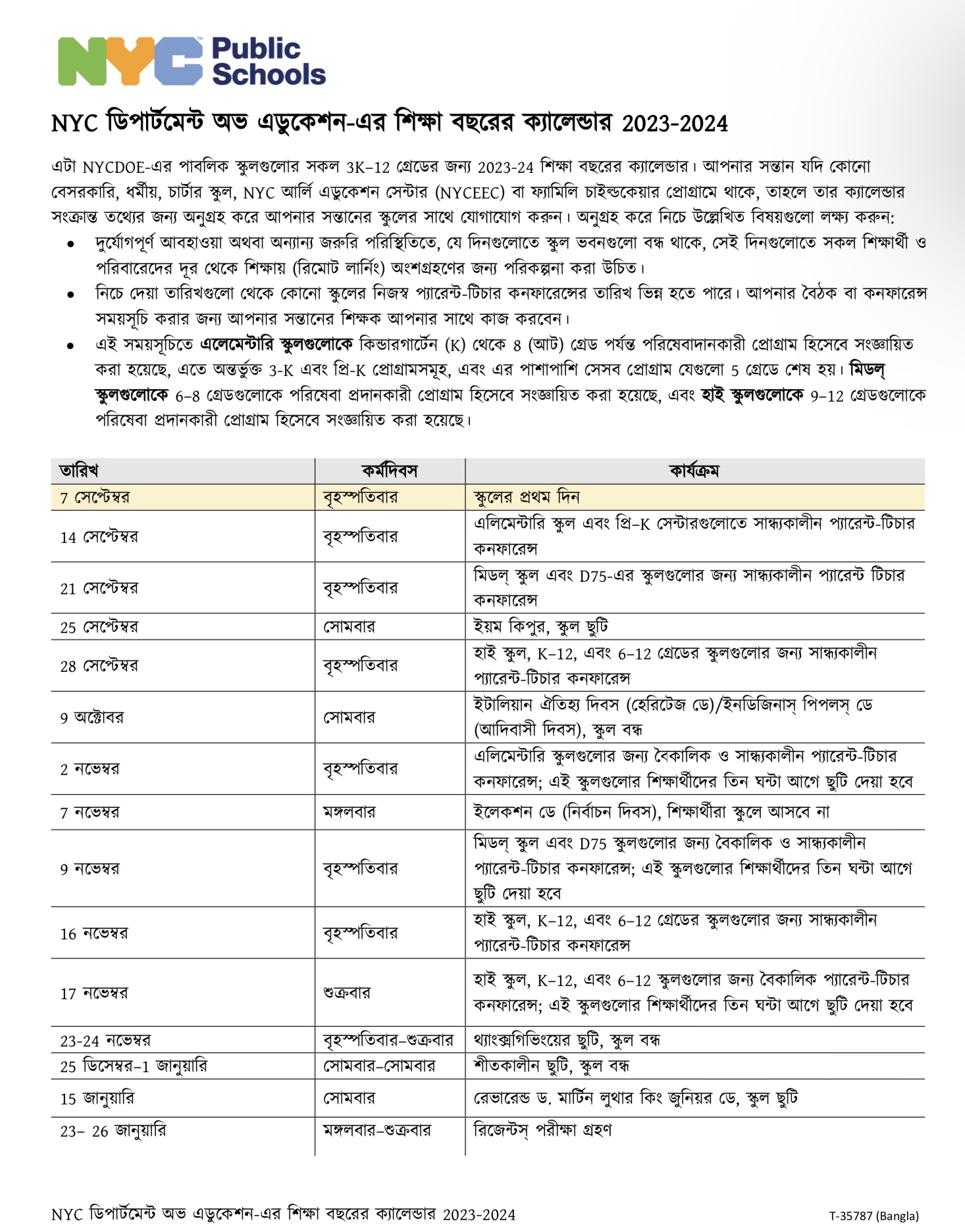 » NYC Public Schools’ 2023-2024 Calendar | Chancellor's Parent Advisory ...