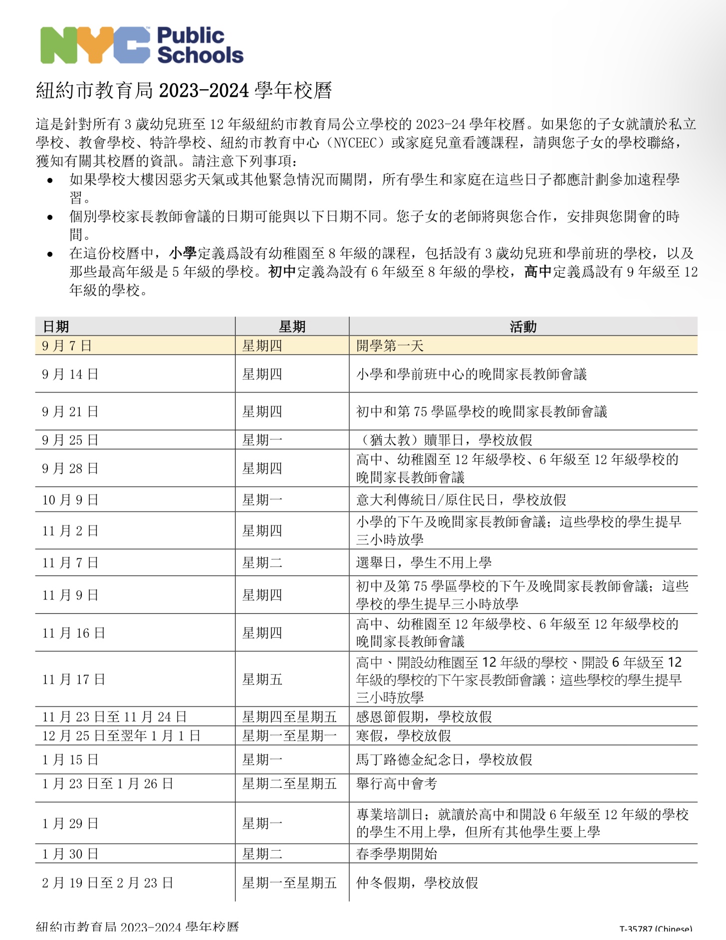 » NYC Public Schools’ 2023-2024 Calendar | Chancellor's Parent Advisory ...