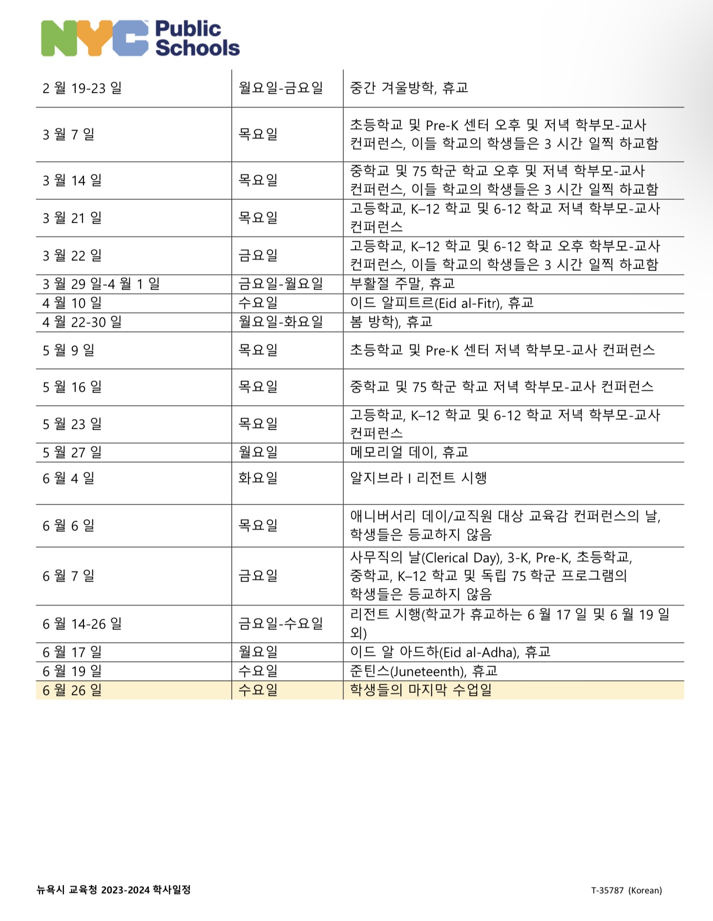 » NYC Public Schools’ 2023-2024 Calendar | Chancellor's Parent Advisory ...