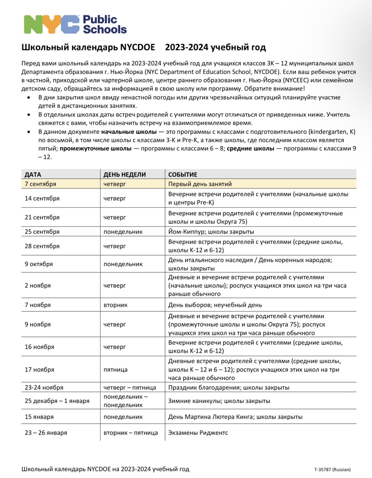» NYC Public Schools’ 2023-2024 Calendar | Chancellor's Parent Advisory ...