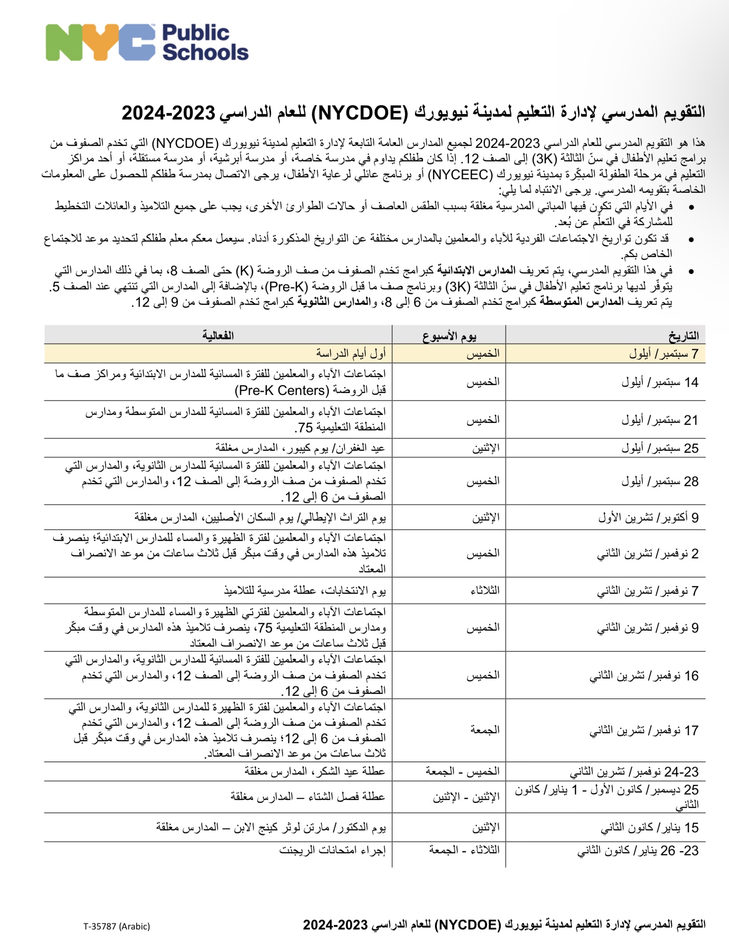 » NYC Public Schools’ 2023-2024 Calendar | Chancellor's Parent Advisory ...
