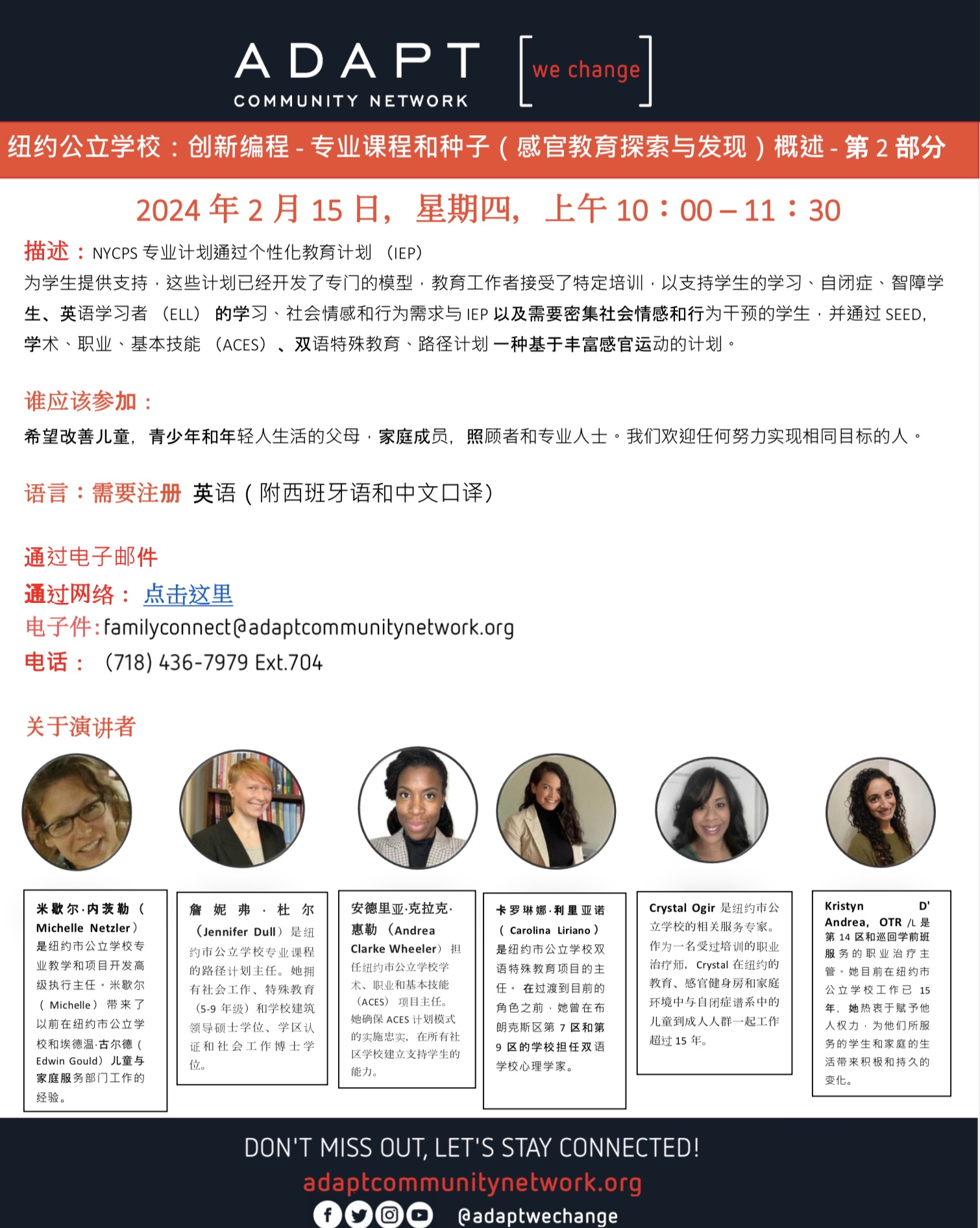 » FYI! Free Webinar Thursday, February 15th 10 am – NYC Public Schools ...